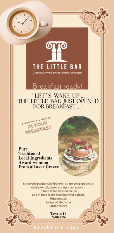 EVENTS FOR TOURISTS TO MEET THE TOP GREEK GASTRONOMY : IT΄S BREAKFAST ...